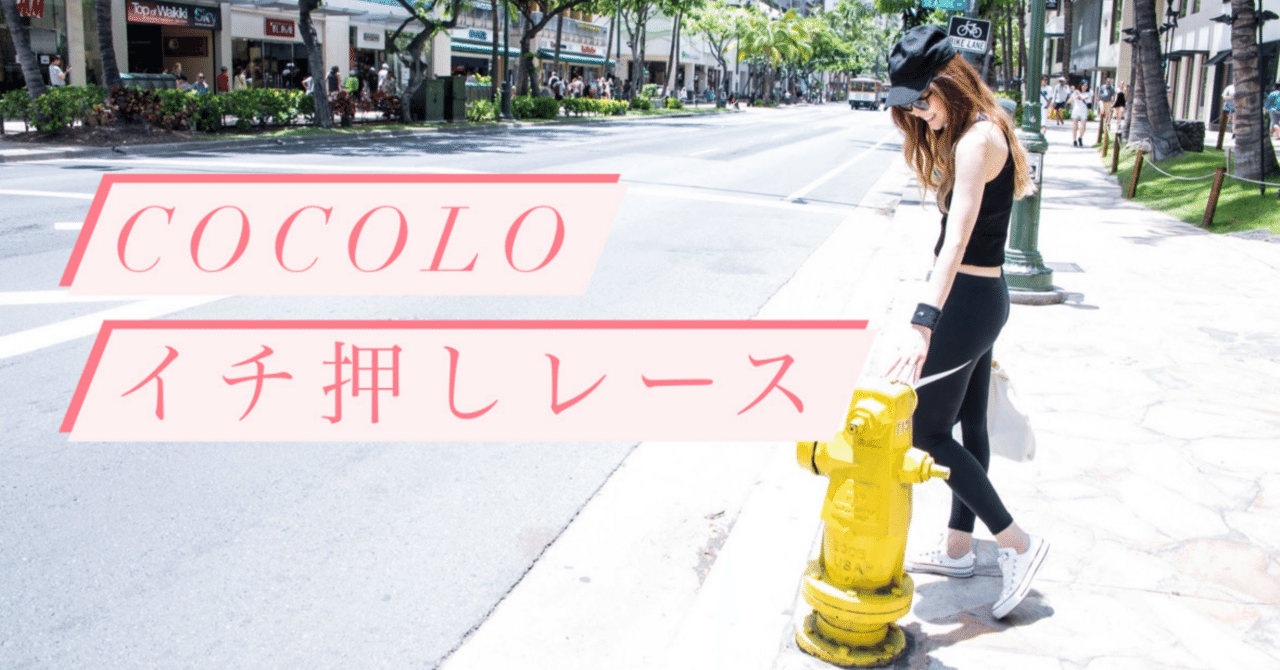 【11/16 ️鳴門 ️3R⏰〆9:27📣COCOLOイチ押しレース17点本線で高配当🔥｜COCOLO💇‍♀️ 競艇予想師🚤無料予想はオプチャ限定💋