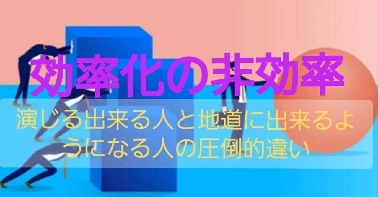 【ライバースクール】効率化の非効率―急がば回れの妥当性―《VIPライバー用》｜Yuyu#6⛤即興詩人