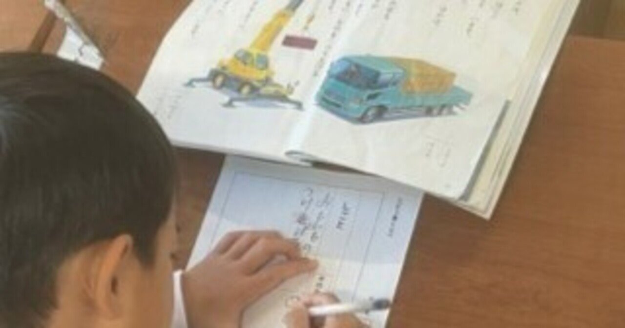 1年生 国語「じどう車くらべ」｜旭小学校