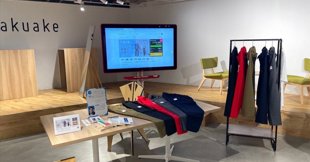 「体験」なくして、モノは売れない｜中川ケイジ / 『ととのうパンツ®︎』11/11 sat 11:10〜makuakeにて新作発表！