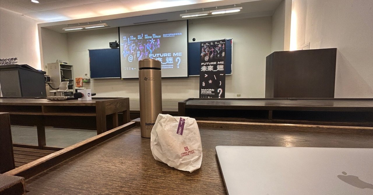 【台湾】大学の起業家みたいなイベントに参加してみました。｜Mintson