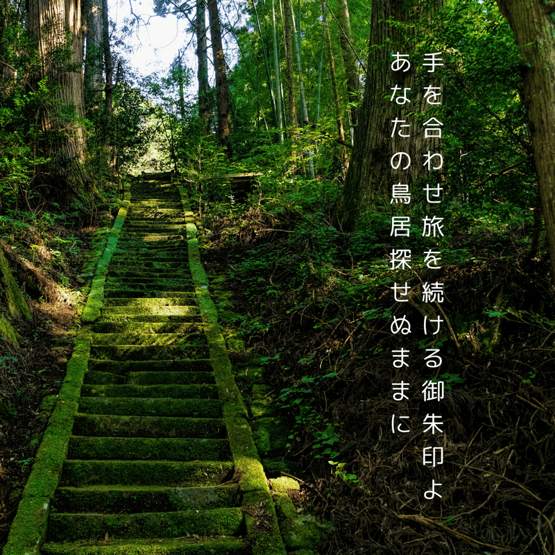 短歌『手を合わせー｜cofumi（こふみ）詩＊作詞