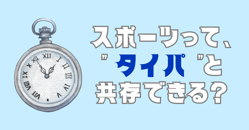 SPOLABo | スポーツマーケティングラボラトリー｜note
