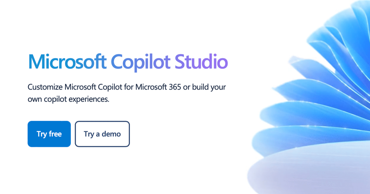 Microsoft Copilot Studio と Copilot の概要｜npaka