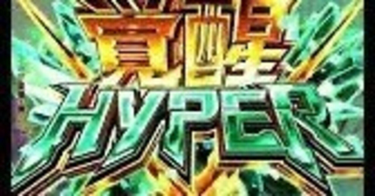 常滑10r 1506｜🌈🌈🇺🇸競艇プロ予想師ベル🇺🇸🌈🌈