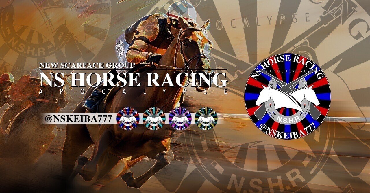 11/19(日)京都11RマイルCS (GI)｜NS競馬黙示録