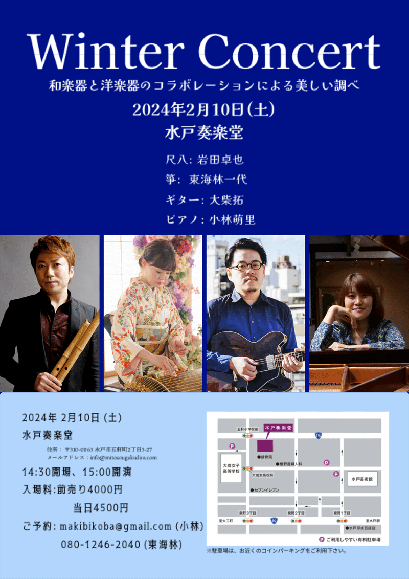 2024年演奏会情報｜小林萌里 Moeri Kobayashi