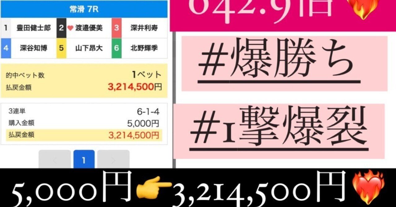 11月16日 ️‍🔥的中報告｜競艇予想士🚨chichan