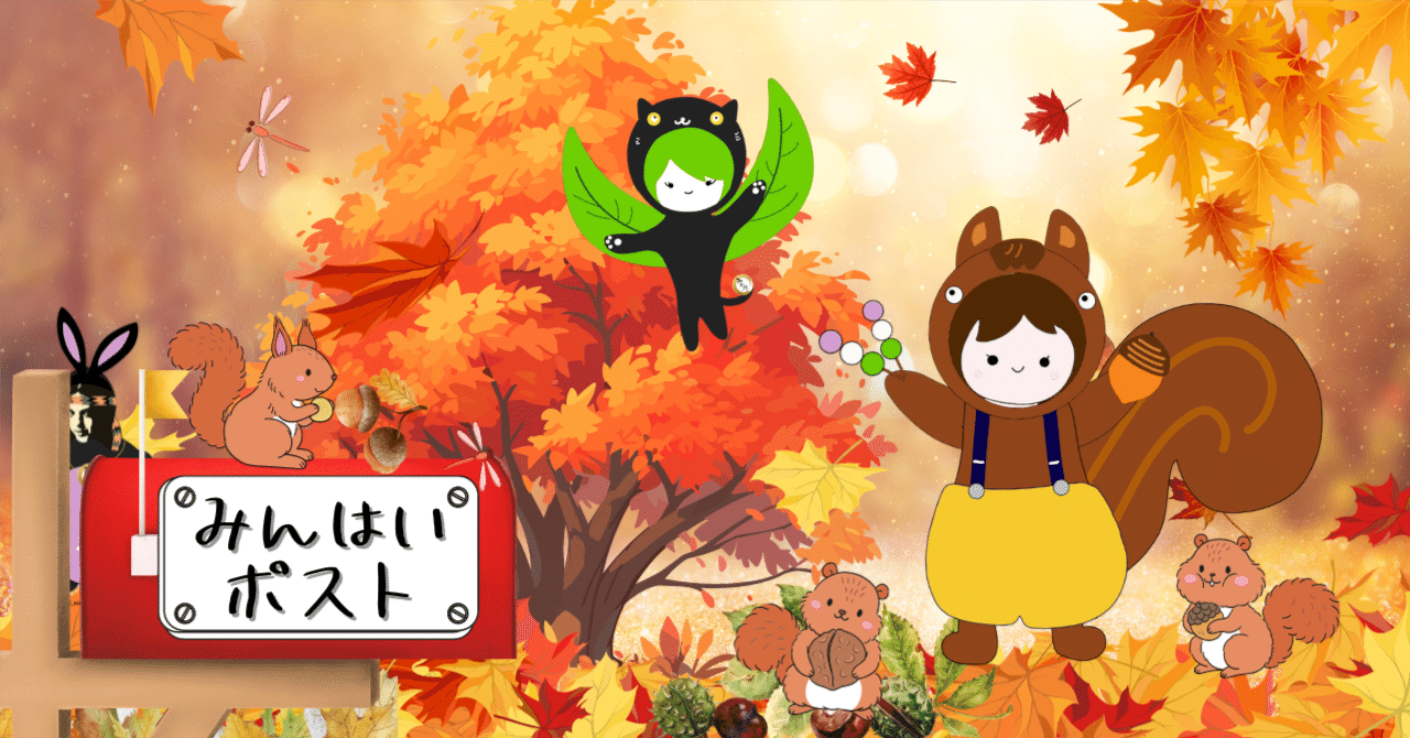 秋と冬の あいだ｜おはようよねちゃん（おはよねさん）