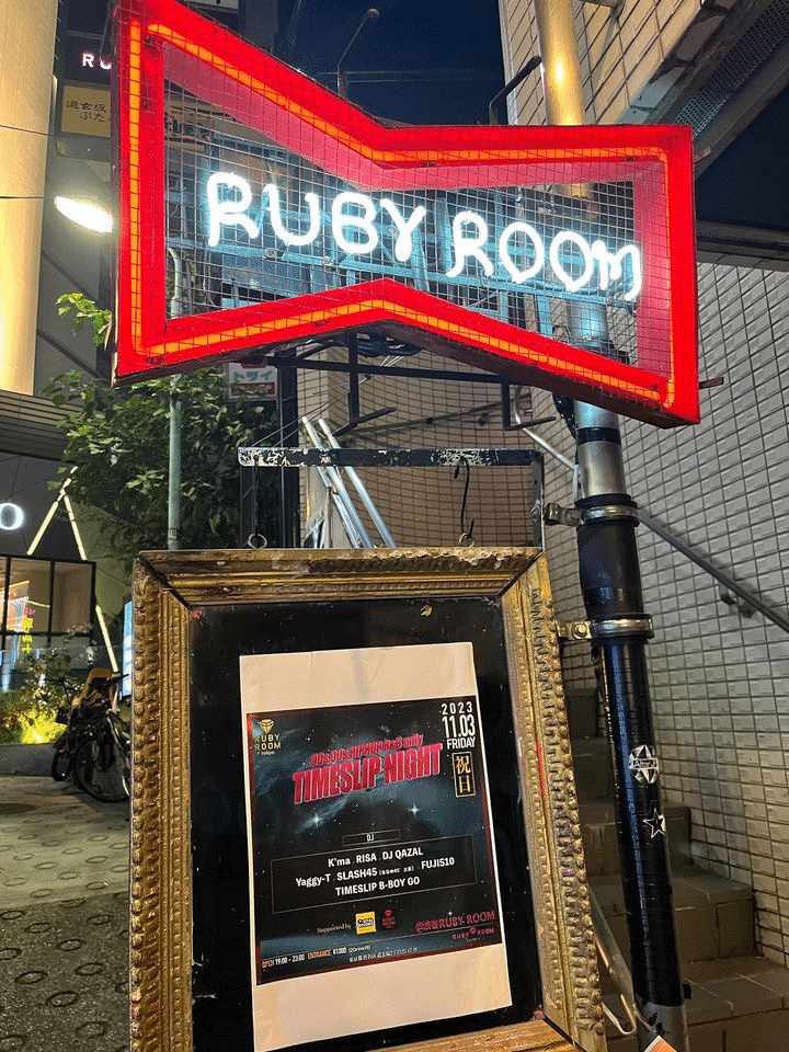 終電まで2000年代にTIMESLIP？イベントレポート｜あいうえお