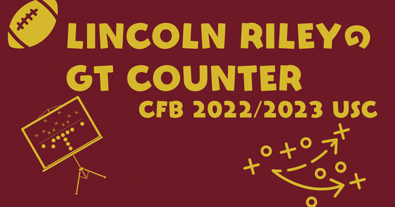 USCのGT COUNTER｜アメフト部