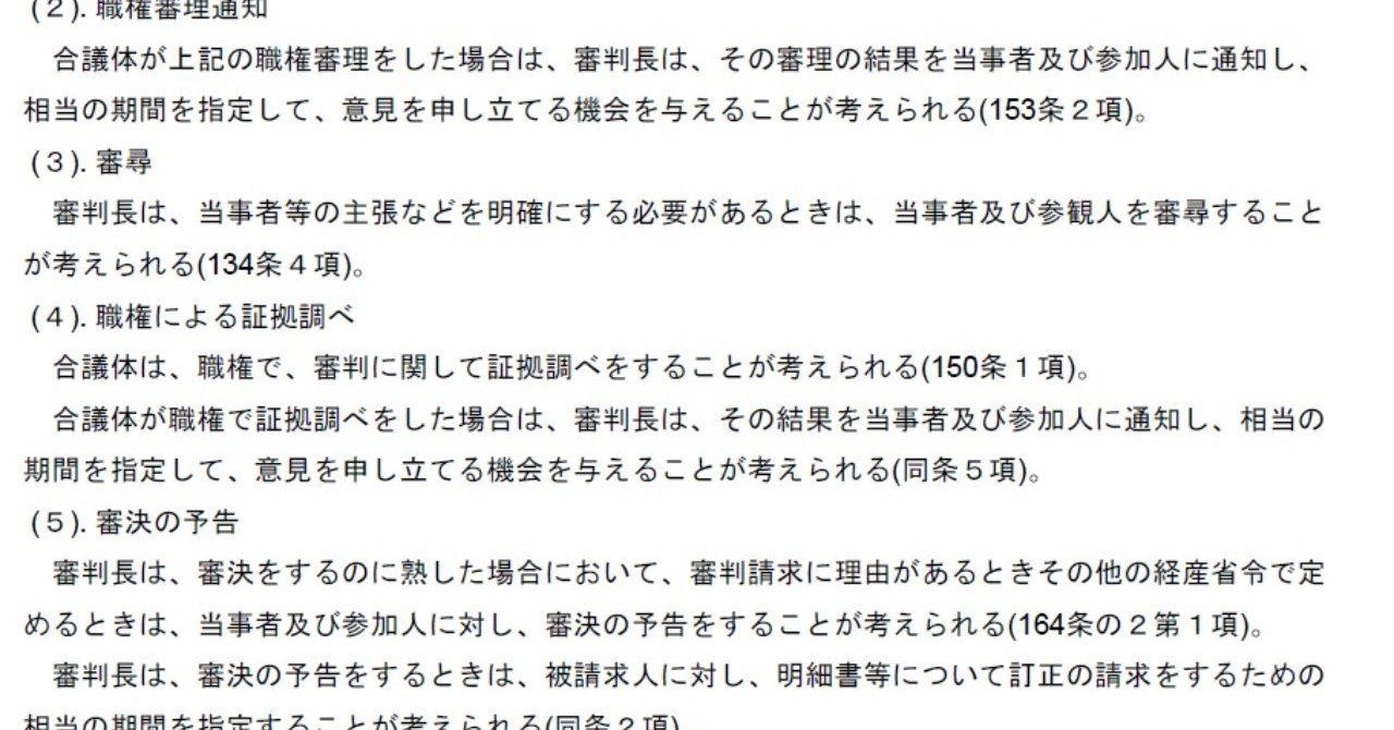 【答案構成】平成16年特・実 問題II 答案構成｜弁理士試験の受験勉強（仮）
