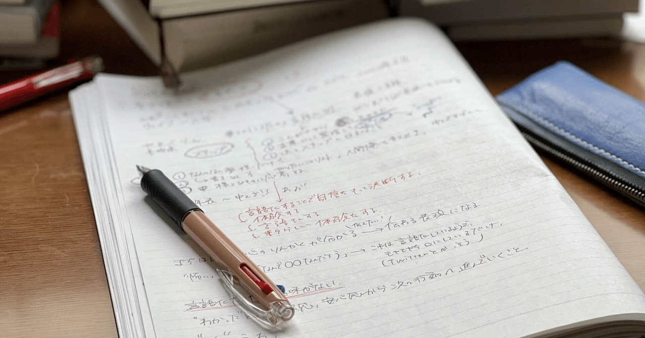 目標を紙に書け｜HIROKI HAYASHI