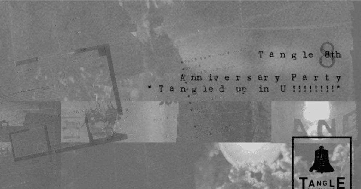 Tangle8周年｜Tangle