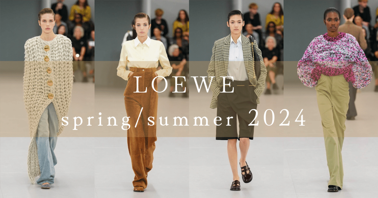LOEWE 2024SS コレクション を考察してみる : 「"ファッションはシルエットへ"」｜itoa.n. ｲﾄｱｴﾇ