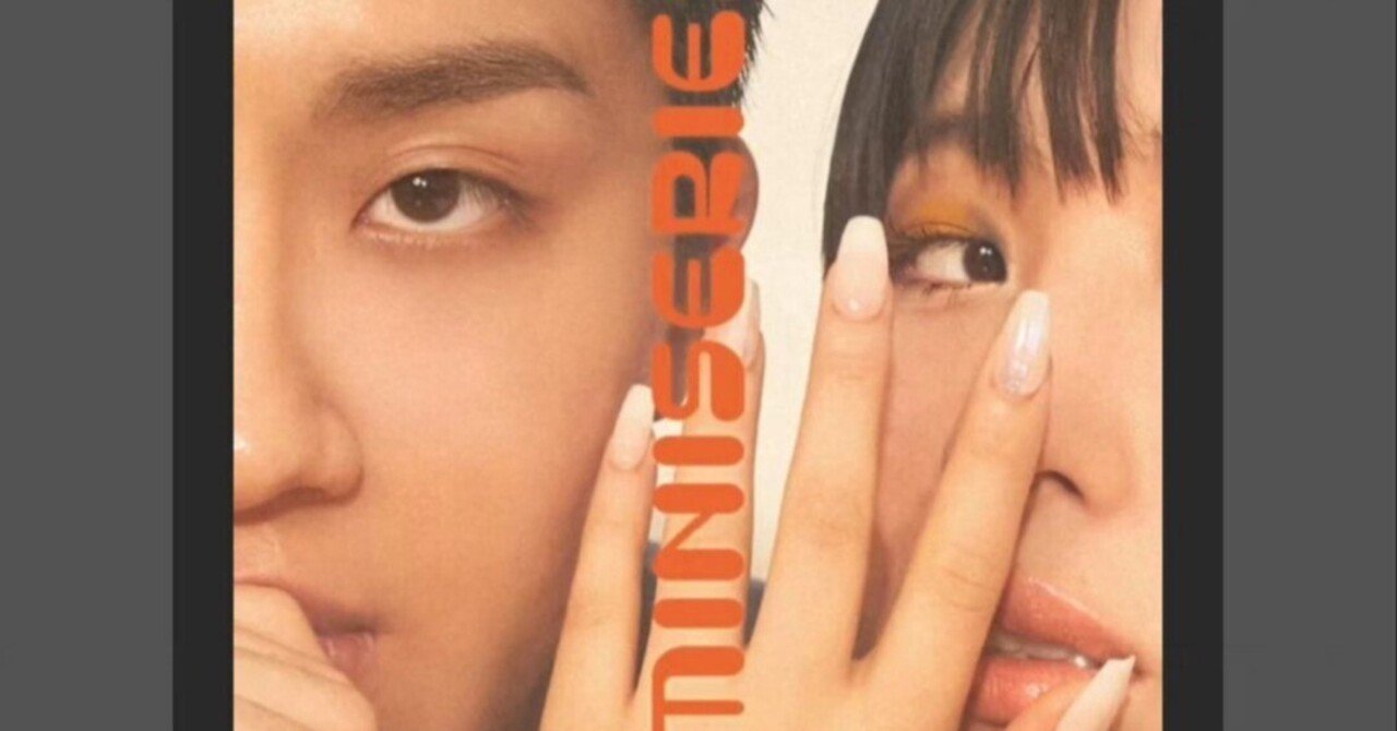 곤란한 노래 (THE GONLAN SONG) - SUMIN,Slom｜Bang4