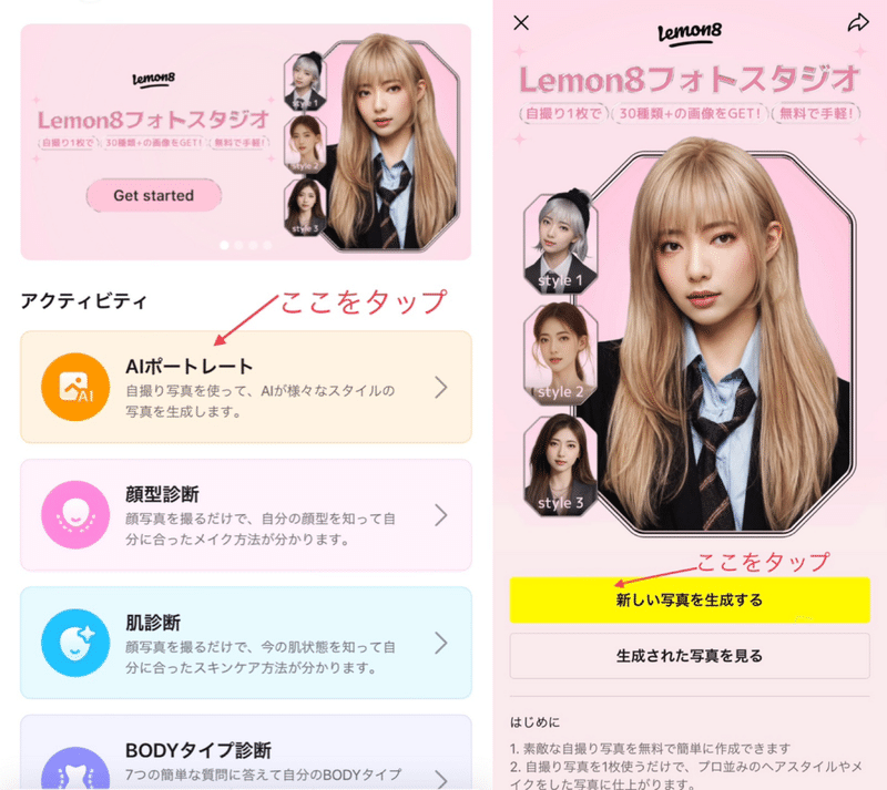 note はじめました Lemon8画像の秘密｜韓ドラそら豆 +note