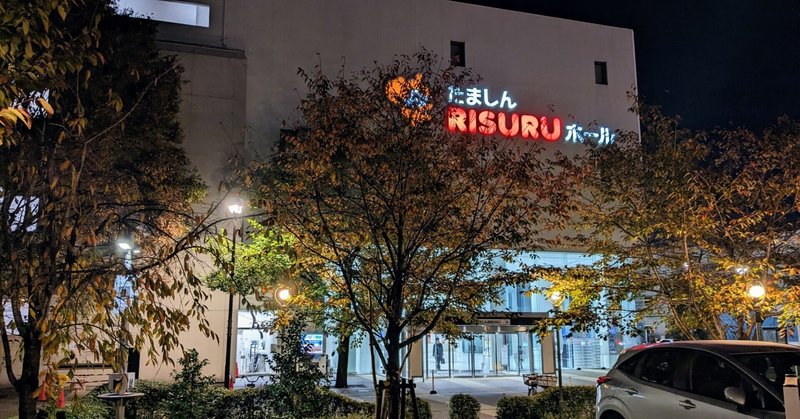 民事信託の実務/立川のたましんRISURUホール/弁護士 伊庭潔/東京司法書士会研修｜小平市の司法書士・行政書士のダブルライセンス-アスタ事務所