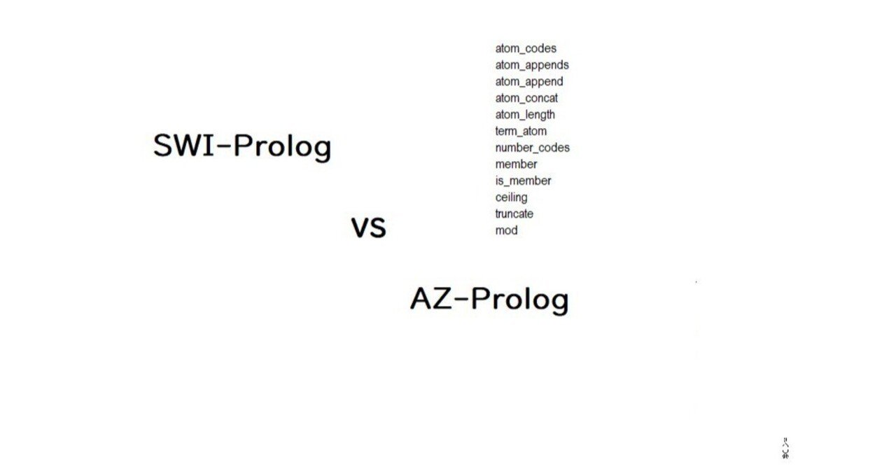 vimでprolog述語を補完したい｜ちょっこう
