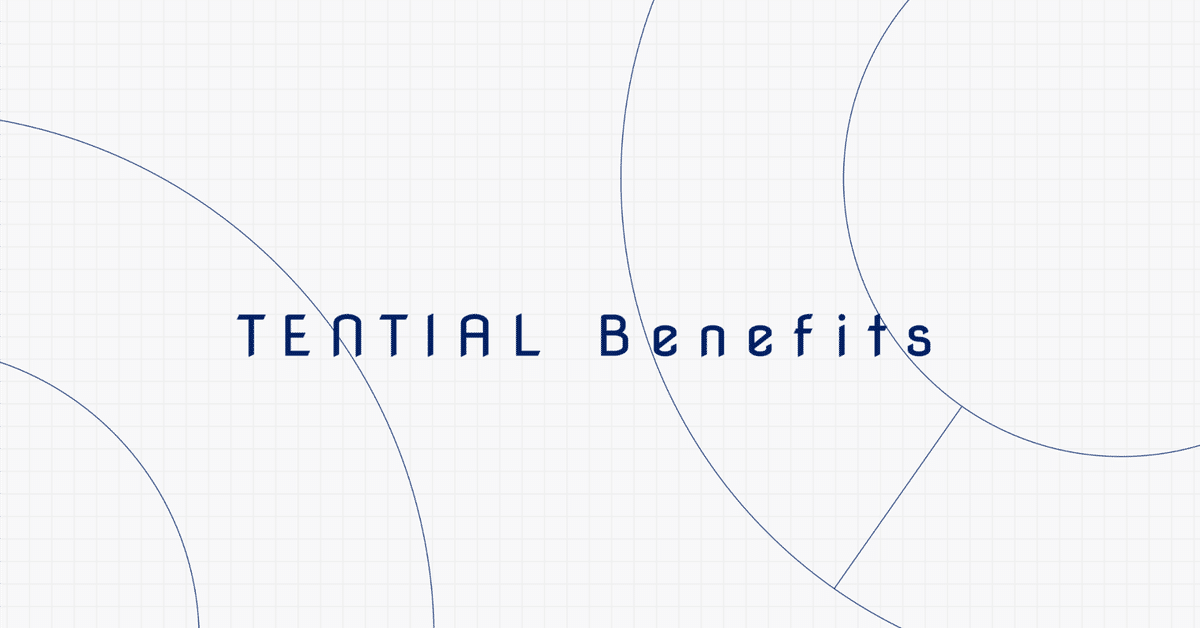TENTIAL Benefits（福利厚生一覧）2023｜TENTIAL(テンシャル)公式note