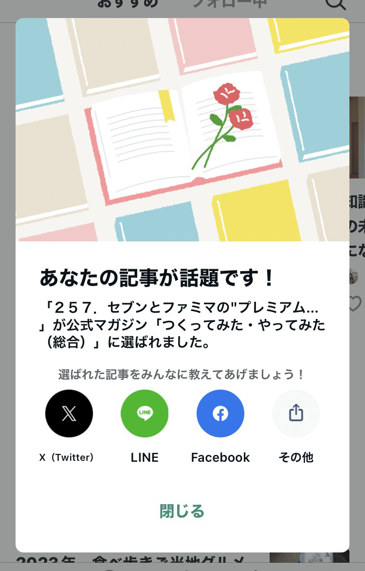 久々の公式マガジン！ やったぜ ｜Yusuke Tatsumi