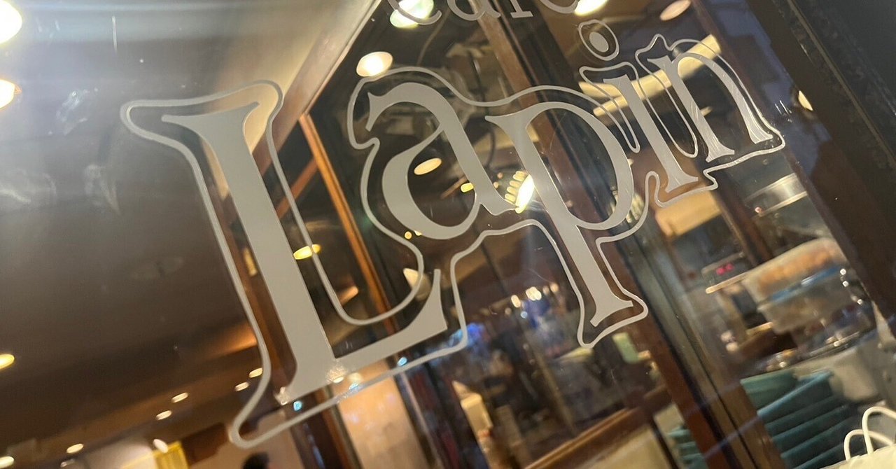 Cafe Lapin｜村木藤志郎