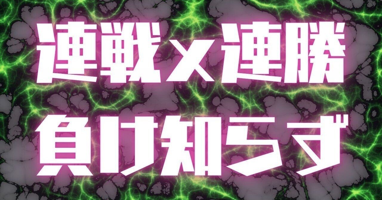 西武園4r 2145 ‼️爆益への最短ルート‼️｜競艇予想 競輪予想 競馬予想💎モネ予想💎