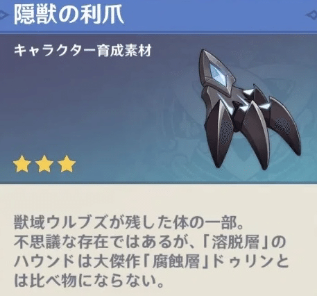 錬金術とアルベドの考察[原神]｜Hanaのnote