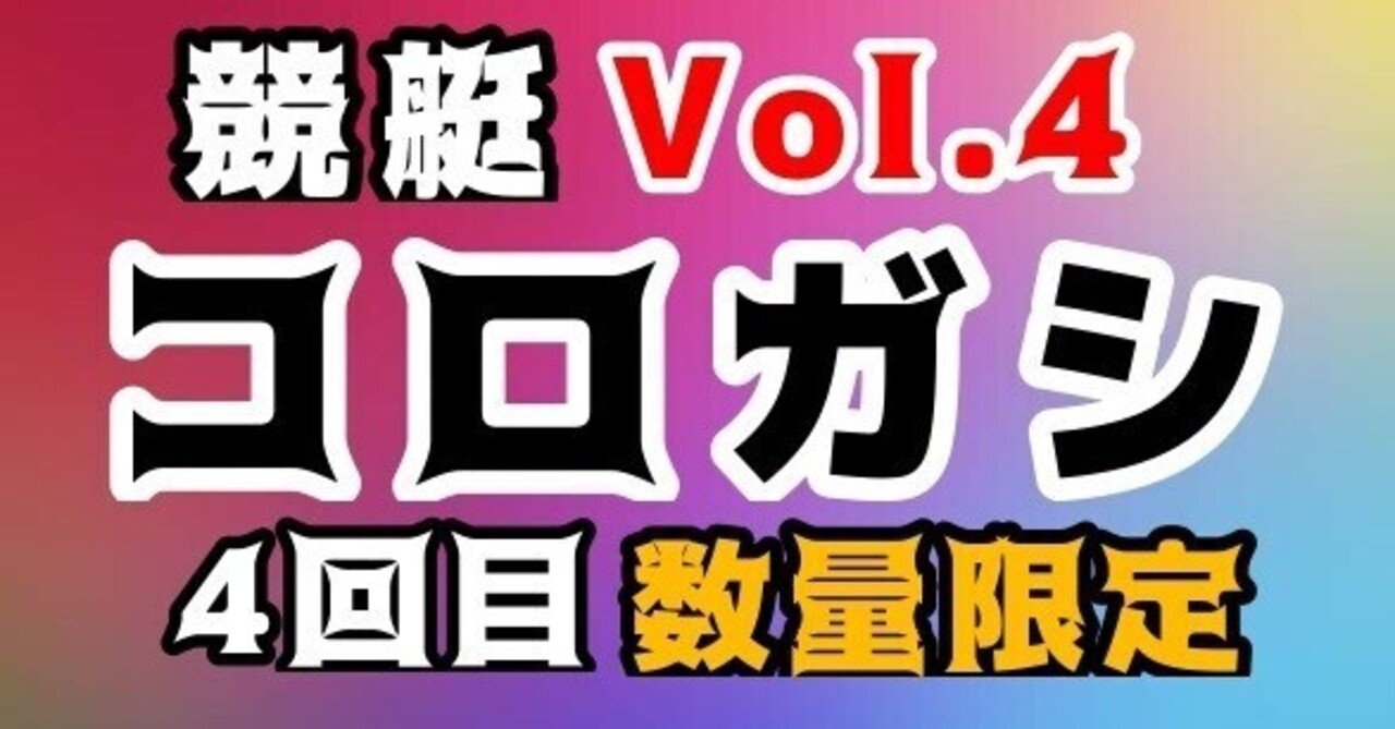 🔥本日爆益＋79万🔥3連勝🔥厳選8点絞り🔥【3set目】【桐生11r 1958締切】 資金別配分指示あり 【本日利益＋¥792350