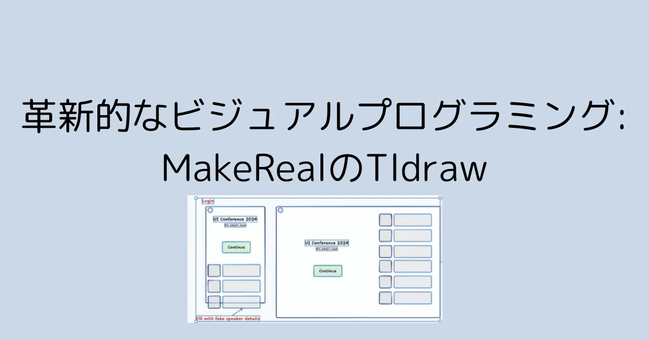 革新的デザイン？プログラミング？の未来：Make RealとTldrawで創造性を解放｜0xpanda alpha lab