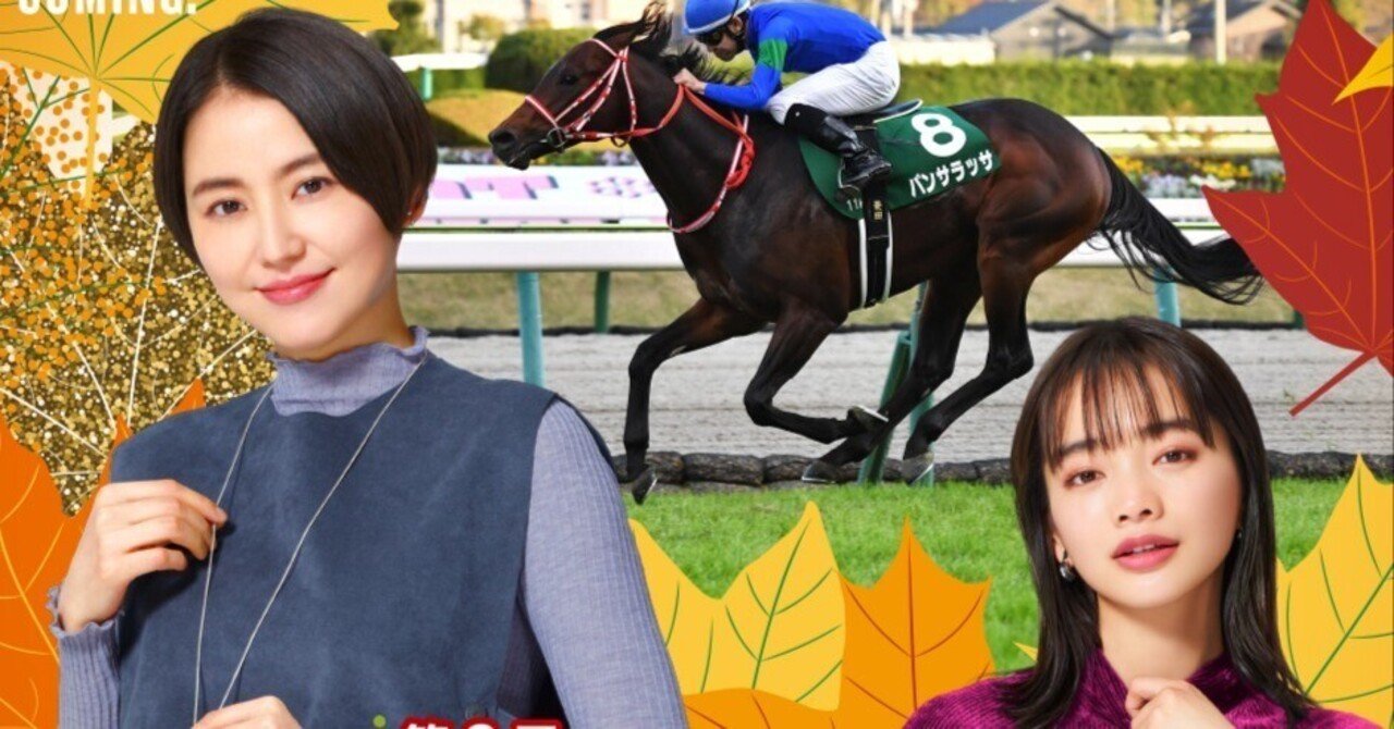 2023🔥11🔥19《日》【超激アツ万券レース】🔥福島競馬2r🔥土曜日も万馬券多数的中💰｜👑ケンキング👑万券王🏆