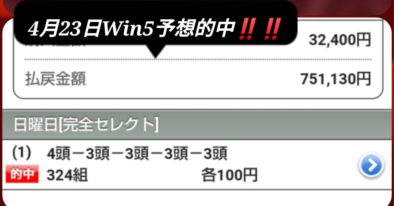 11月19日(日)win5対象レース勝ち馬候補予想 【過去の的中実績】9月18日Win5的中(1万5380円)6月25日win5的中(9万9890円)6月18日Win5的中(4万9270円)4 ...