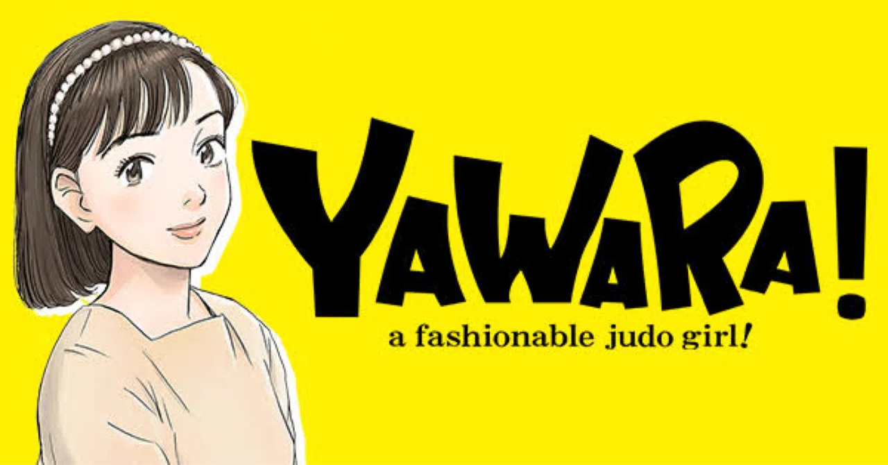 アニメ YAWARAもなかなか面白い ️｜田舎のプロデューサー