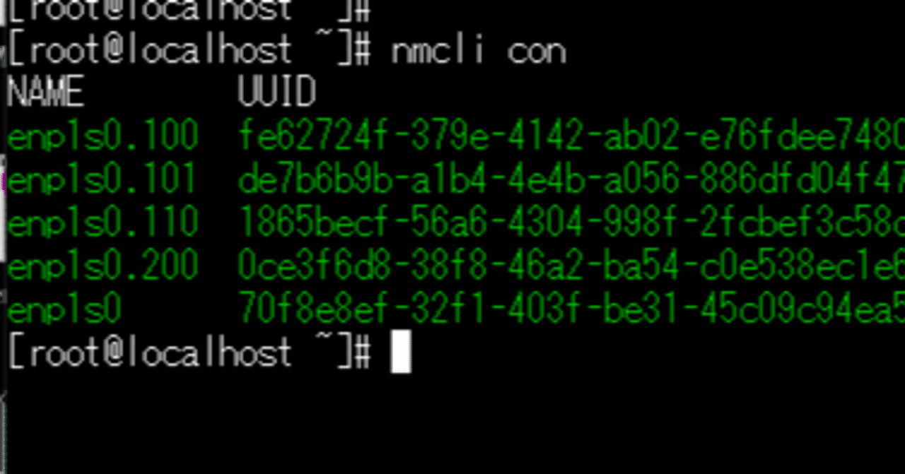 CentOSにおけるVLAN設定｜アルキミスタ