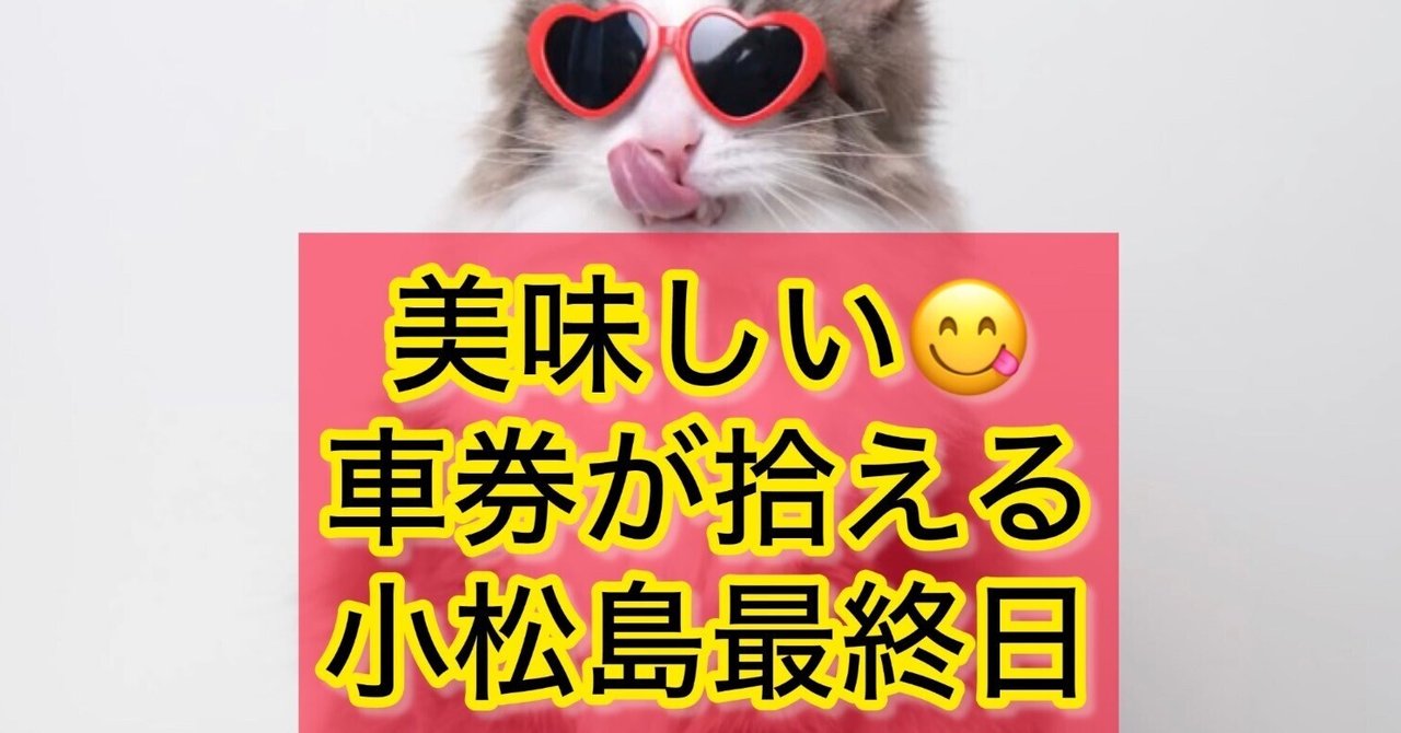 小松島最終日🏝️万車券はいただきますここは12点以内で高配当狙う全レース予想|まきば王