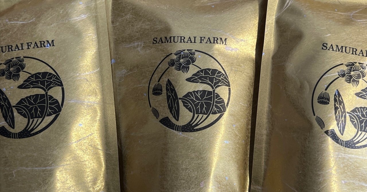 オンラインショップの送料につきまして｜SAMURAI FARM
