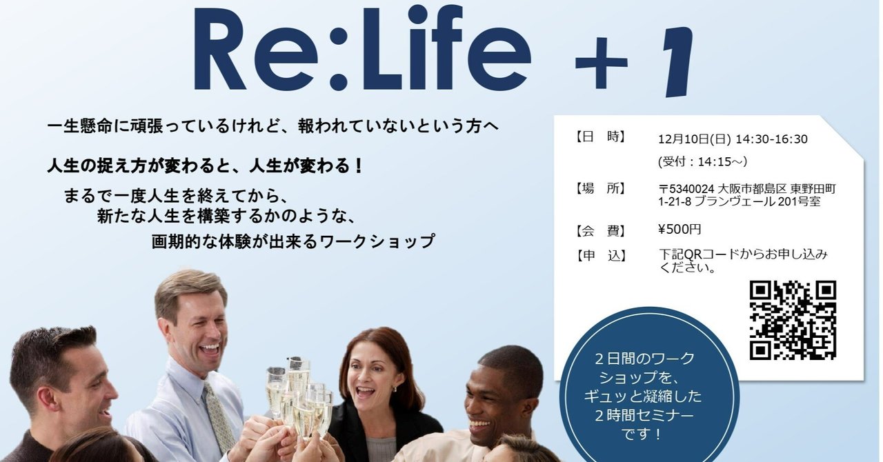 20．RE：LIFE＋1｜蔀（しとみ）晋輔