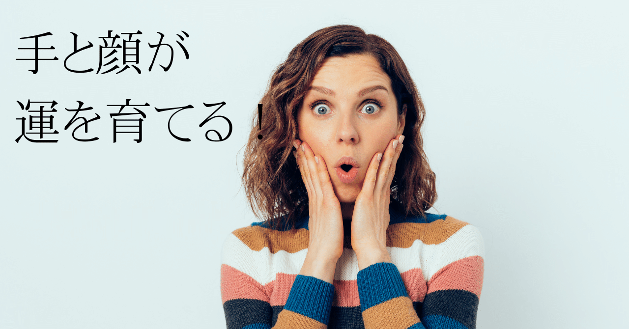 89. 手と顔が、運を育てる！｜Masami | M.Tree 手相家xノート術講師xマインドコーチ