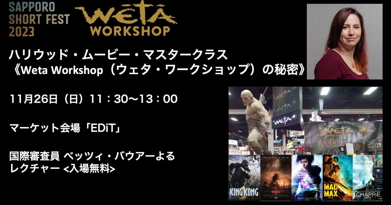 札幌国際短編映画祭 | Sapporo Short Fest (NoMaps | FILM)｜note