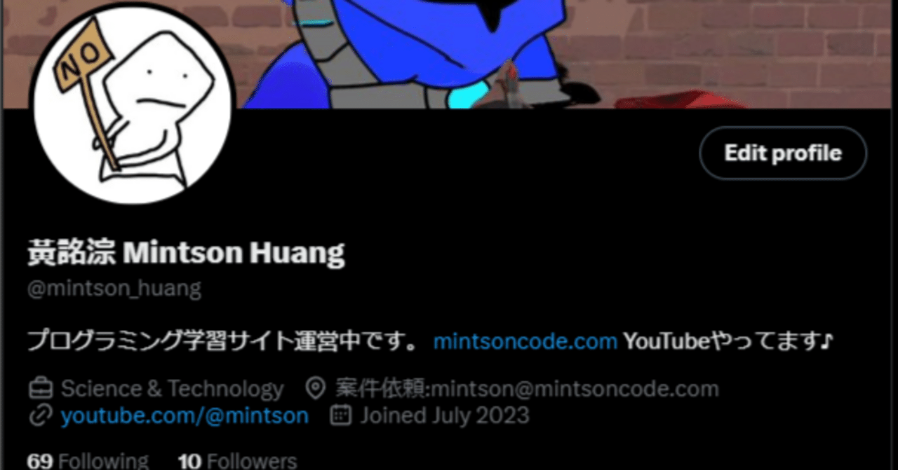 【Mintson】X(旧Twitter)を始めました。｜Mintson