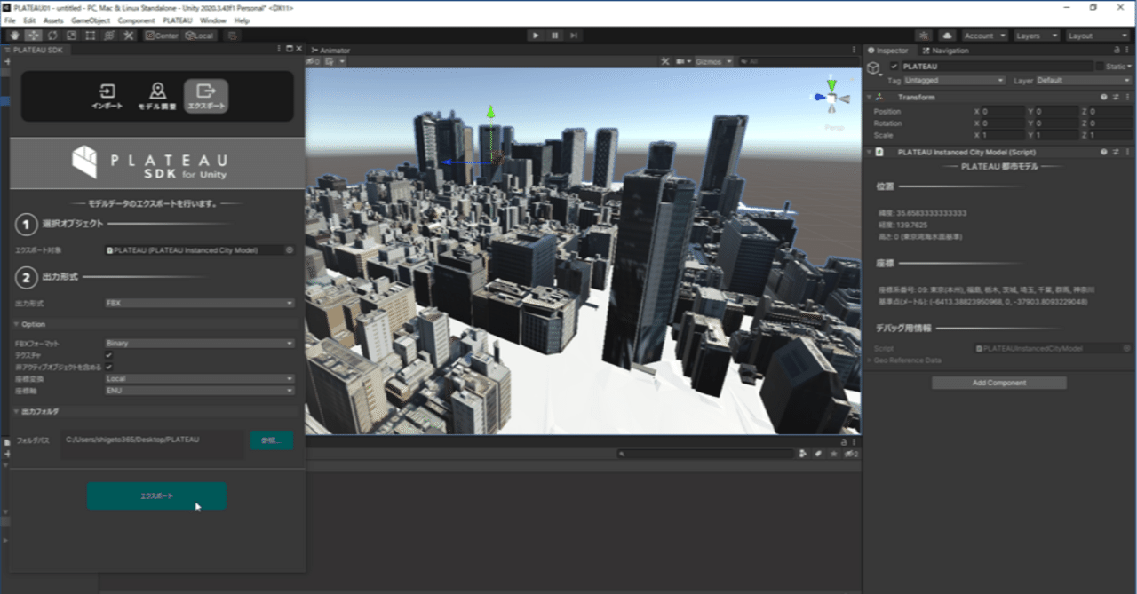 PLATEAU SDK for Unity／Unreal Engine｜SeaGate