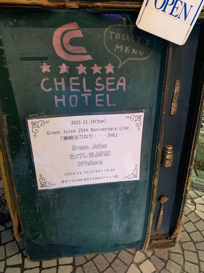 チェルシーホテルでのライヴと呪術回線っぽい渋谷｜little_lito