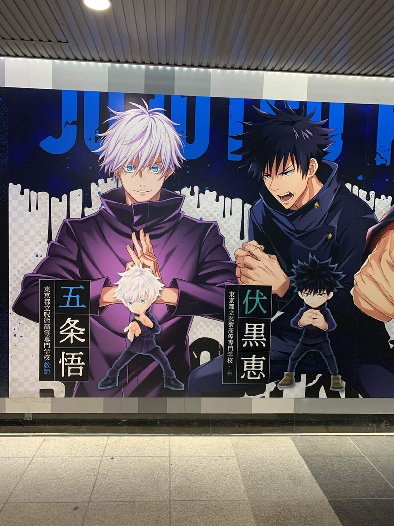 チェルシーホテルでのライヴと呪術回線っぽい渋谷｜little_lito