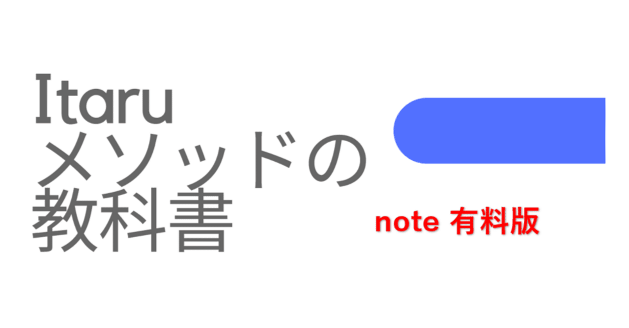 「偽SBとは？」役割や特性、仕組みとトレーニング方法｜加藤到@[Method-Labo]で検索