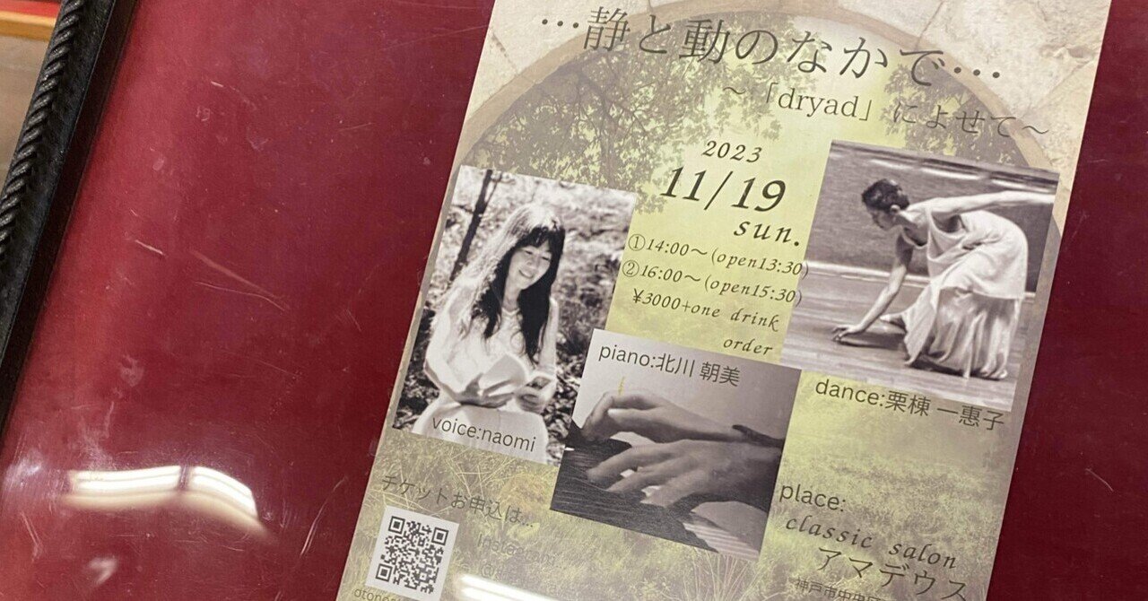 生涯的な体験。｜ayumu aizawa