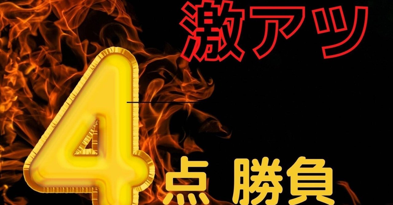 ๐ค๐ฐๆก็8ใฌใผในโผ๏ธ๐ใๅ18ๆ28ๅ๐ฅๆฌๆฅ้ๆฐด้ข๐ฅ4็นๅ่ฒ โผ๏ธ็ซถ่ไบๆณใฏ่่โผ๏ธ๏ฝ๐คใใผใใฌใผในใขใใใคใถใผ๐ฏ่่๐ฏ