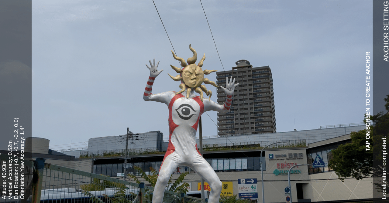 ARCore Geospatial Creator for Unity（その2）｜SeaGate