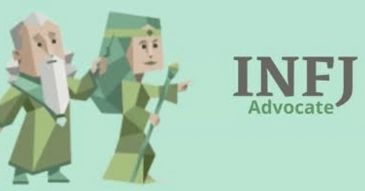 マッチングアプリで出会ったINFJ女とINFJ男がデートして学んだこと。｜Kouketsu