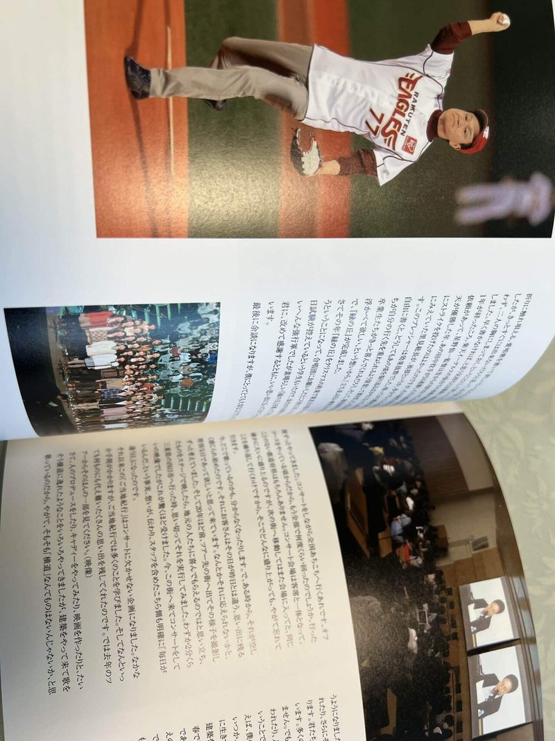 2016 tourパンフ。小田和正さま東北大学での講演内容。｜Rose-ree