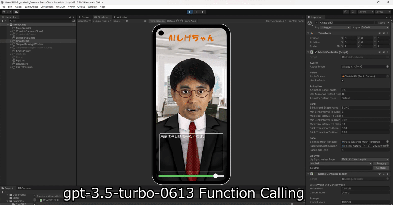 gpt-3.5-turbo-0613 Function Calling｜SeaGate